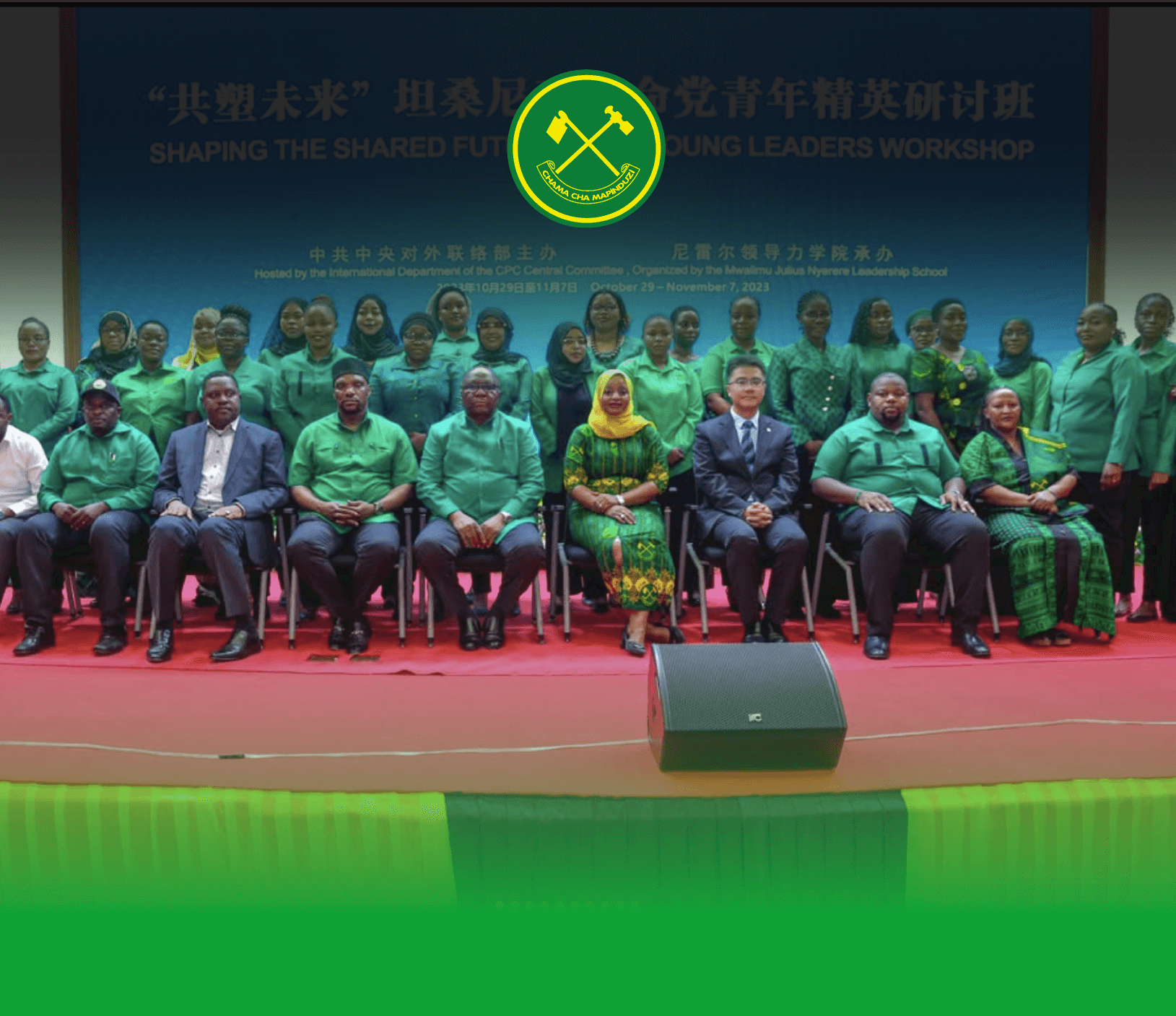 Chama Cha Mapinduzi -CCM